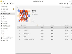 Gracenoteでタイトルを取得する方法 Music Center for PC | とは