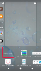 Wake On Lan アプリの使い方 Android | とは