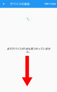 Wake On Lan アプリの使い方 Android | とは