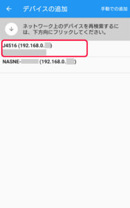 Wake On Lan アプリの使い方 Android | とは