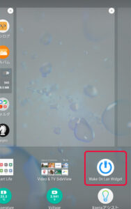 Wake On Lan アプリの使い方 Android | とは