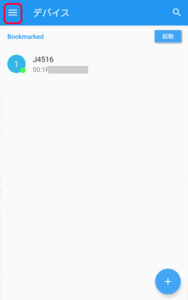 Wake On Lan アプリの使い方 Android | とは