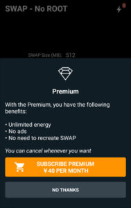 SWAP – No ROOT の使い方 | とは