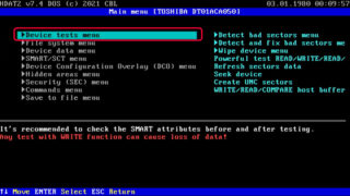 HDAT2 の使い方 | とは