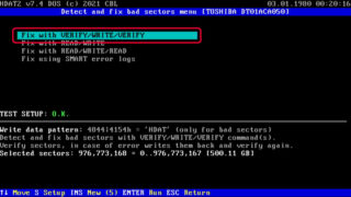 HDAT2 の使い方 | とは