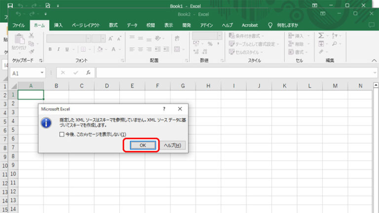 エクセルで複数の XML ファイルを結合する方法 | とは エクセルで複数の XML ファイルを結合する方法 | とは