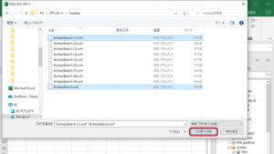 エクセルで複数の XML ファイルを結合する方法 | とは