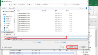 エクセルで複数の XML ファイルを結合する方法 | とは