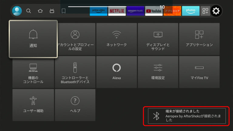 Fire TV Stick に Bluetooth の接続方法 | とは
